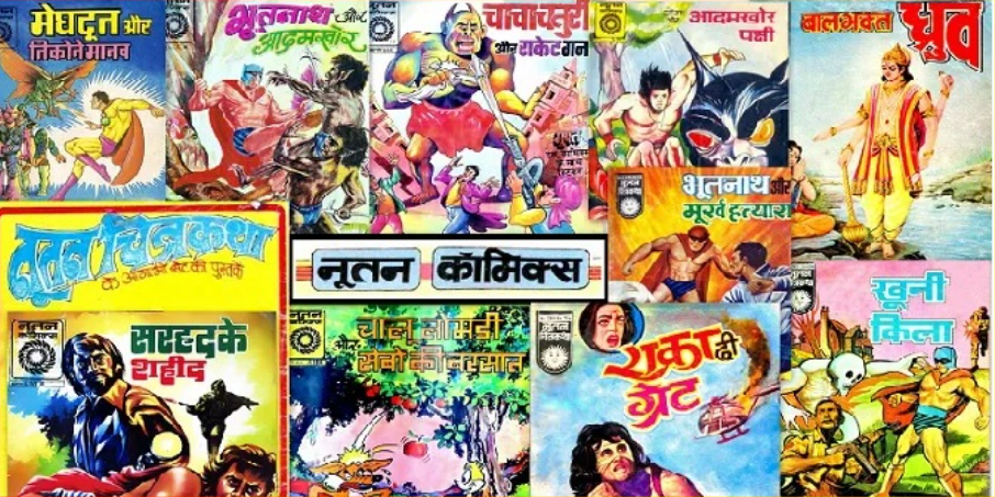 Nutan Comics