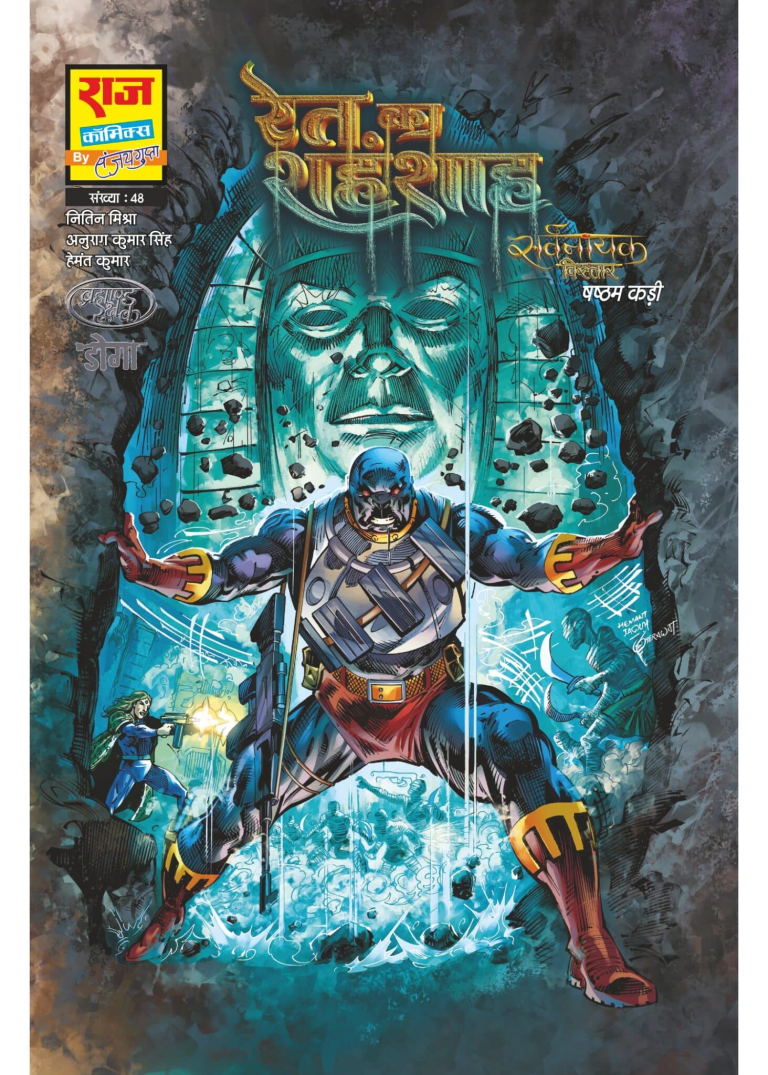 Sarvanayak Bister Series