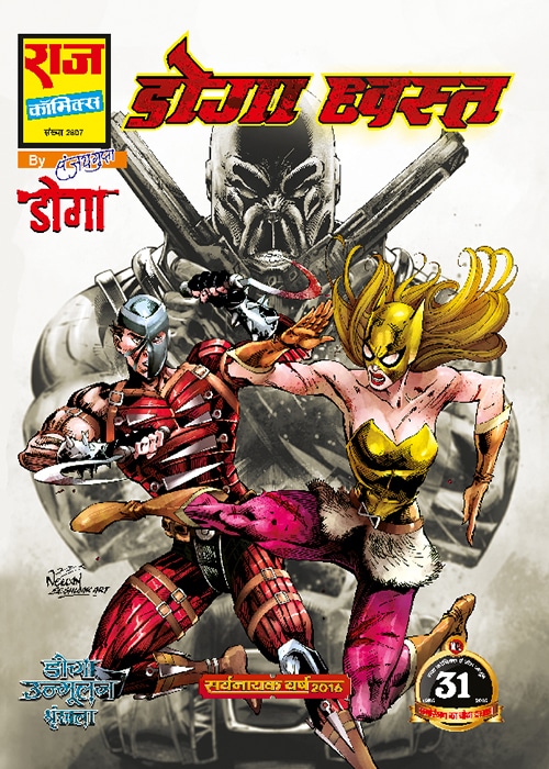 Doga Unmulak Series - Comics My Passion