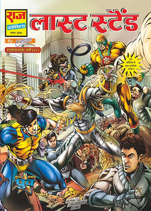 Raj Comics Series