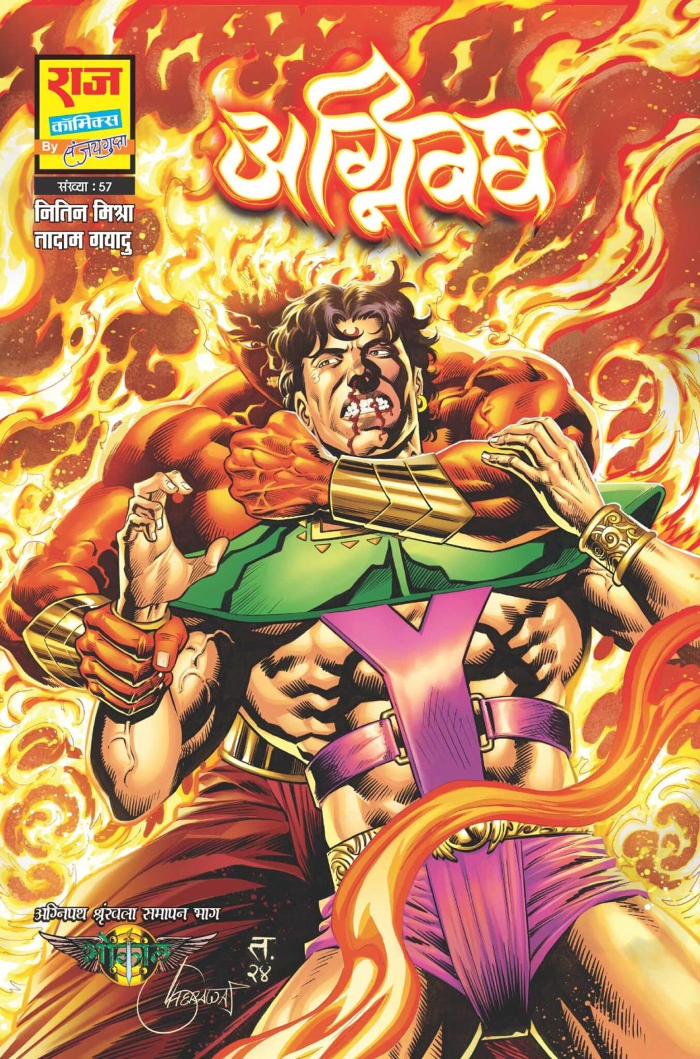 Raj Comics Series - Comics My Passion